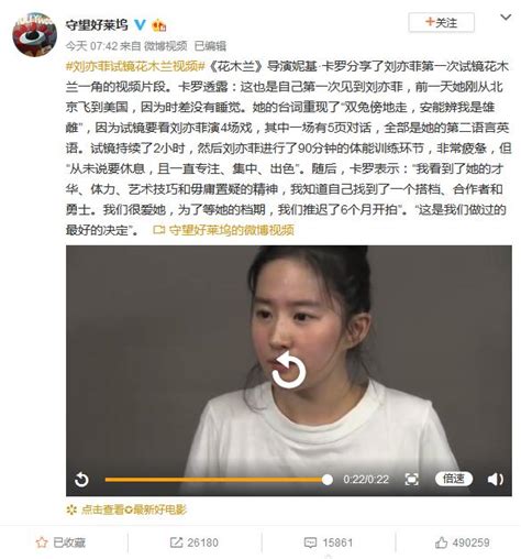美颜社和花木兰一样能打的 是刘亦菲的素颜啊手机新浪网