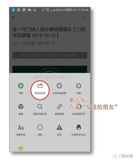 【教程】如何关注公众号、转发公众号消息和收看公众号 搜狐大视野 搜狐新闻