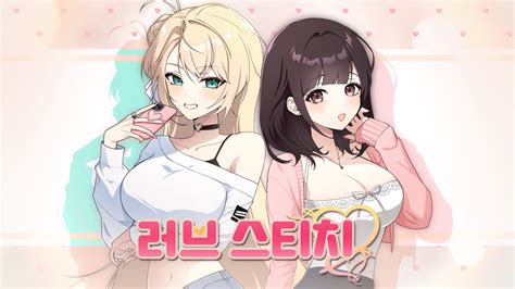 「러브 스티치 Love Stitch」 공식 Teaser Youtube