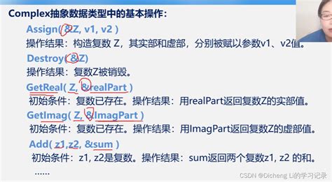 《数据结构与算法基础》学习笔记——12基本概念和术语2 Csdn博客 《数据结构与算法基础》学习笔记——12基本概念和术语2 Csdn博客