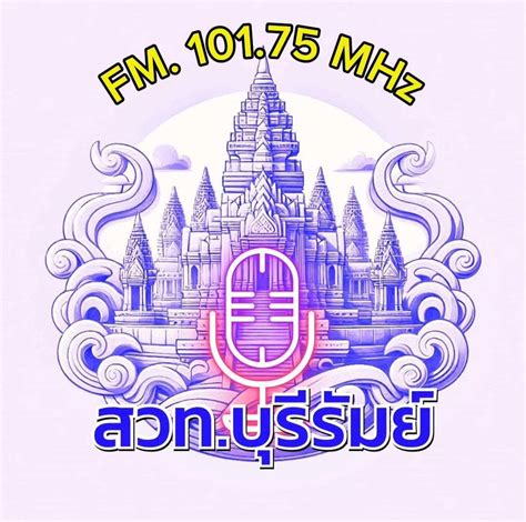 สวท บุรีรัมย์ 📣👉เปิดประสบการณ์ใหม่กับ “ทุเรียนน้ำแร่บุรีรัมย์” ผลไม้พรีเมี่ยมจากดินภูเขาไฟ