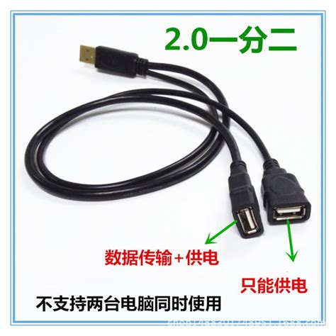 Usb一分二转一公二母三头数据线二合一双头母充电usb一转二车载线 阿里巴巴