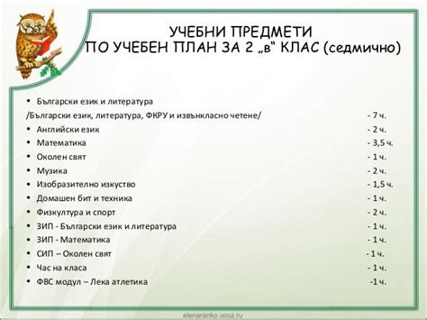 необходими пособия за 2 клас