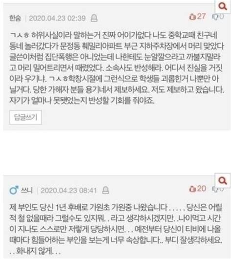 더글로리 박연진 실사판 인스티즈 Instiz 이슈 카테고리