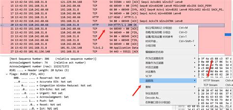 玩转网络抓包利器：wireshark常用协议分析讲解wireshark协议分析 Csdn博客