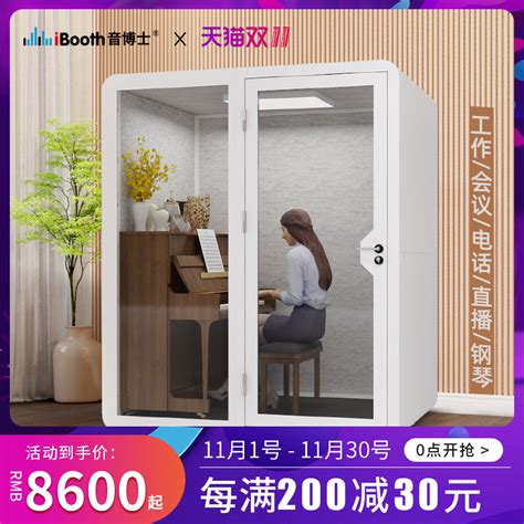 录音棚隔音房移动可拆卸家用钢琴房网红直播间电话亭练歌室静音仓 淘宝网