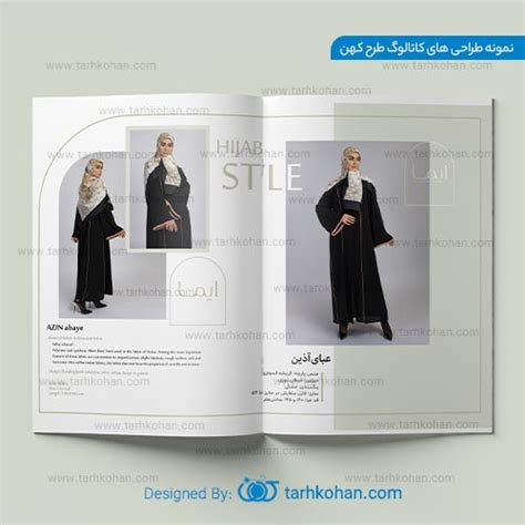 نمونه های طراحی کاتالوگ حرفه ای بهترین نمونه طراحی کاتالوگ