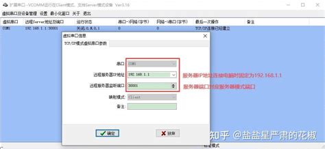 串口服务器modbus协议使用教程 串口服务器modbus协议使用教程