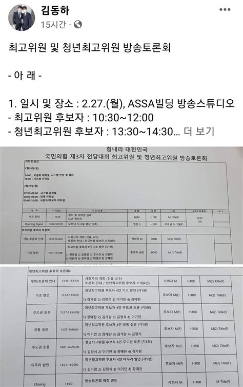 지금 상황이 장진짜에게 최악의 상황인 이유 정치시사 에펨코리아