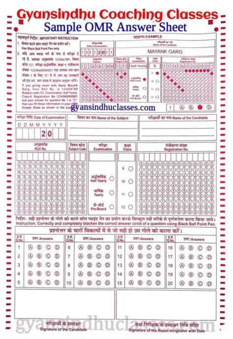 Download Omr Sheet Sample For Up Board 9th And 10th Exam How To Fill