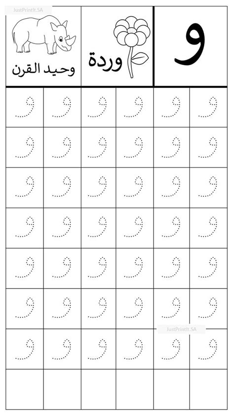 كتابة حرف ل Auguri Di Buon Compleanno Buon Compleanno Arabo