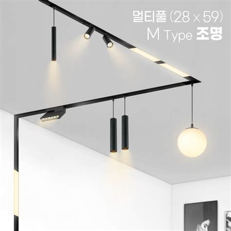 Led 멀티풀 M 타입 28x59 마그네틱 등기구조명 주램프랜드