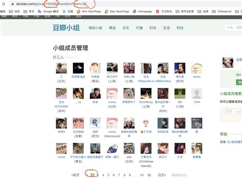 网络爬虫 使用python采集豆瓣小组组员信息 大邓和他的python