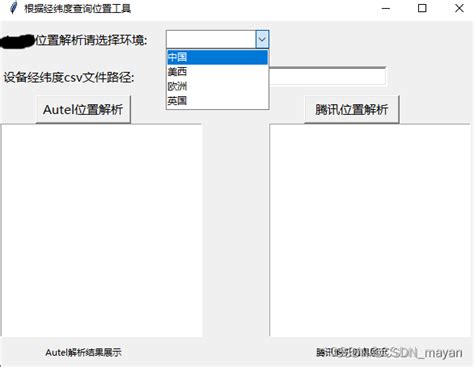 【python学习总结1】tkinter学习总结python Tkinter Notebook Csdn博客