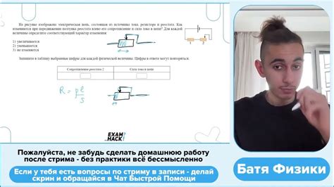 На рисунке изображена электрическая цепь состоящая из источника тока резистора и реостата