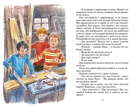 Купить книгу «Дневник Коли Синицына», Николай Носов | Издательство ...