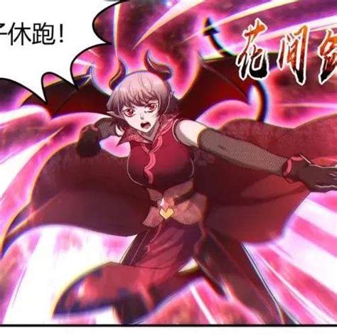 驭灵师大明王篇38 图片 漫画 大明