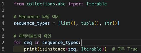 Python Sequence에 대하여