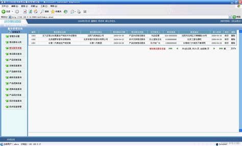 基于java Webbeansql Server的企业产品售后服务系统设计与实现售后服务管理系统javawebj2eesqlserver Csdn博客
