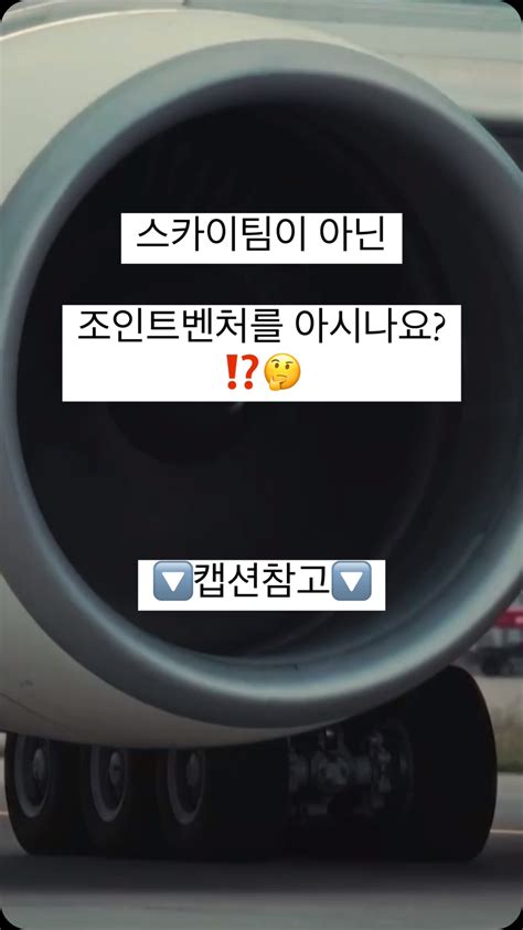 바른크루 I 승무원과외 • 일대일수업 • 소수정예 • 대한항공승무원 🤔 대한항공최종면접 대한항공유니폼 어떻게 선택해야할까 🩵대한항공 3차 최종면접