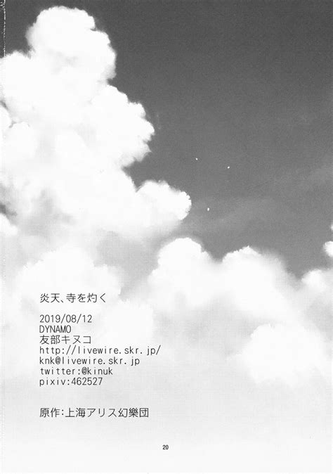 Touhou Drawn By Tomobe Kinuko Danbooru