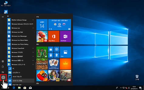 【windows10】 既定のブラウザを変更する方法
