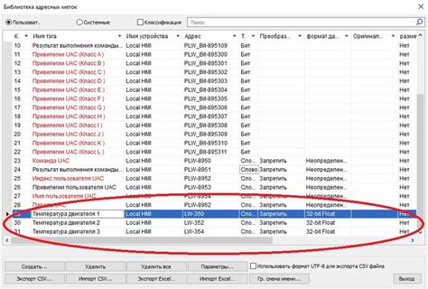 EasyBuilder Pro библиотека тэгов