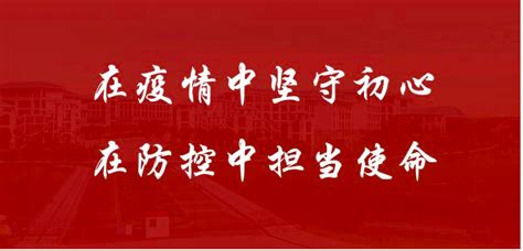 在疫情中坚守初心，在防控中担当使命——19级软件工程4班举行新学期战“疫”主题班会 新闻通知 华南师范大学软件学院