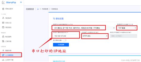 esp32 cam——内网穿透教程 esp32内网穿透 csdn博客