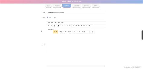 非物质文化遗产产品销售平台jspjavaspringmvcmysqlmybatis非遗推广 平台jsp Csdn博客
