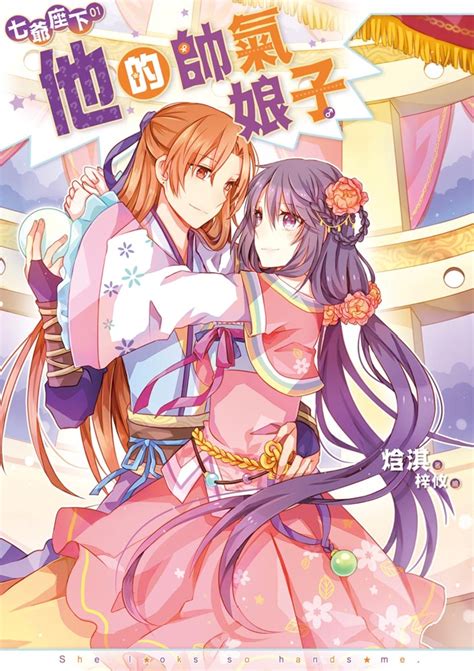 青春博客來閱讀平台