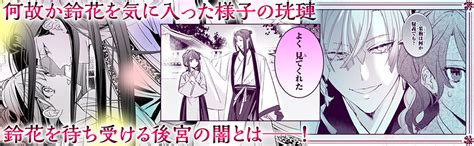 Jp 迷子宮女は龍の御子のお気に入り 1 ~龍華国後宮事件帳~ 角川コミックス・エース 綾束 乙 和久田