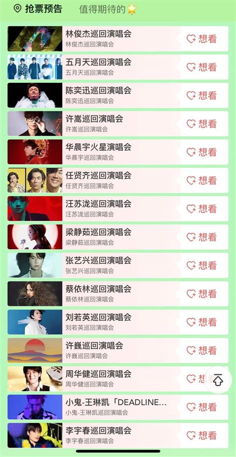 当心！有人因演唱会抢票已被骗歌迷门票骗子