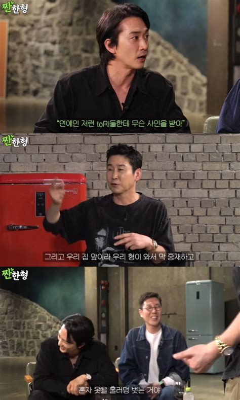 신동엽 송승헌 술자리서 싸움 붙자 상의 탈의하더니… 폭로 짠한형