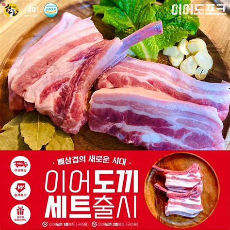 이어도포크 이어도포크 신상 뼈삼겹 들고가세요 흔히 말하는 뼈등심의 돈마호크위 경우 굽는