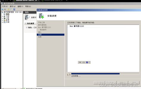 IIS概述及实操 CSDN博客
