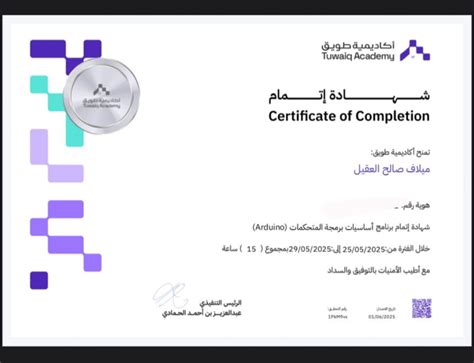 ‏tuwaiqacademy Arduino Microcontrollers Embeddedsystems