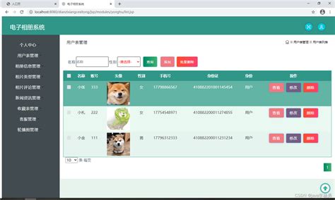 基于java电子相册系统设计实现源码lw部署文档讲解等电子相册网站整站源码 Csdn博客