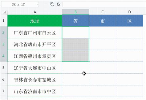 mid函数提取出生年月！学会它，再也不用一个一个粘贴了