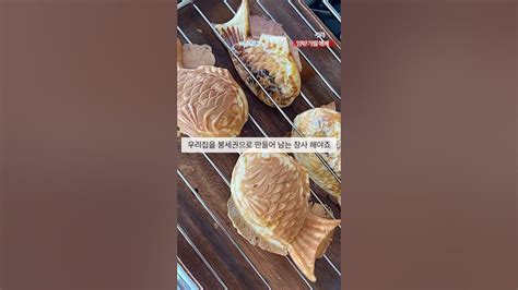 겨울이 행복한 이유 Shorts Shortsfood 엄마가 딸에게 붕어빵 레시피 간단한간식 간단 음식 겨울간식 만들기 붕어빵 붕어빵만들기 간단한 겨울 간식