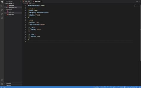 vscodeでscssをcssにコンパイルする方法 web note