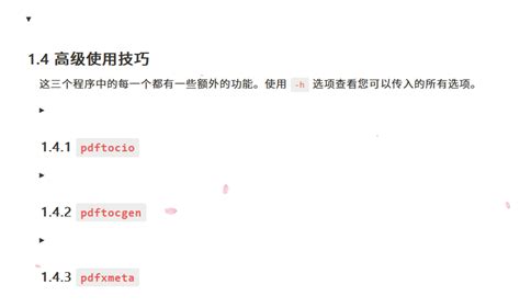 【toggle Header 样式错误】标题前的标识符号与题目不在同一个位置，同时博客目录信息显示错误 · Issue 689