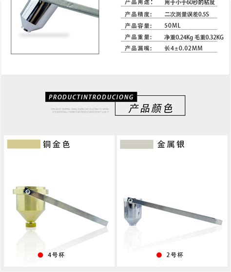 台湾便携式涂4粘度杯 4号粘度杯 涂4杯直径4mm 阿里巴巴