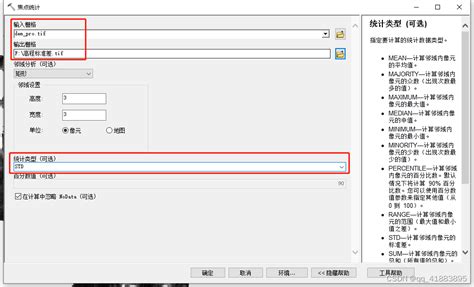 Dem计算高程标准差 Csdn博客