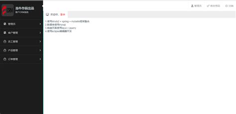 Javaswingmysql销售 进销存管理系统（极品） 代码 当牛作码