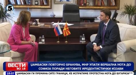 МНР се извини за гафот со словачкото знаме при посетата на Фајон Независен Весник