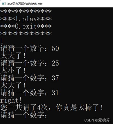 C语言实现猜数字游戏（超详解）c语言猜数字游戏 Csdn博客
