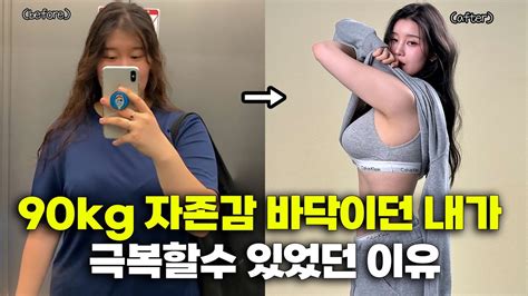 낮은 자존감 때문에 힘든 그대에게 Youtube