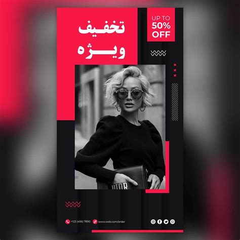 قالب لایه باز استوری اینستاگرام برای پیج های فروش لباس ،مد و فشن،بوتیک ها Save Incoming Call