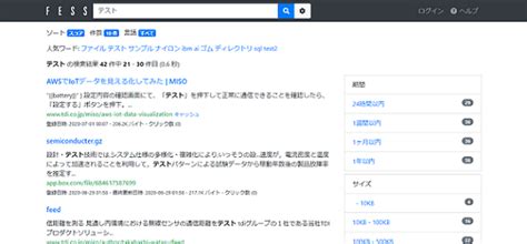 5分で構築！オープンソースの全文検索サーバーfessを利用してみた Miso
